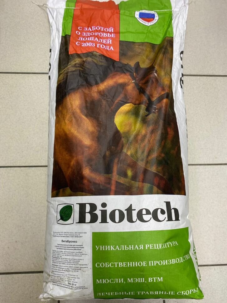 Биотех-Ц: ВитаБронхо гранулированный беззерновой корм для лошадей, 20 кг