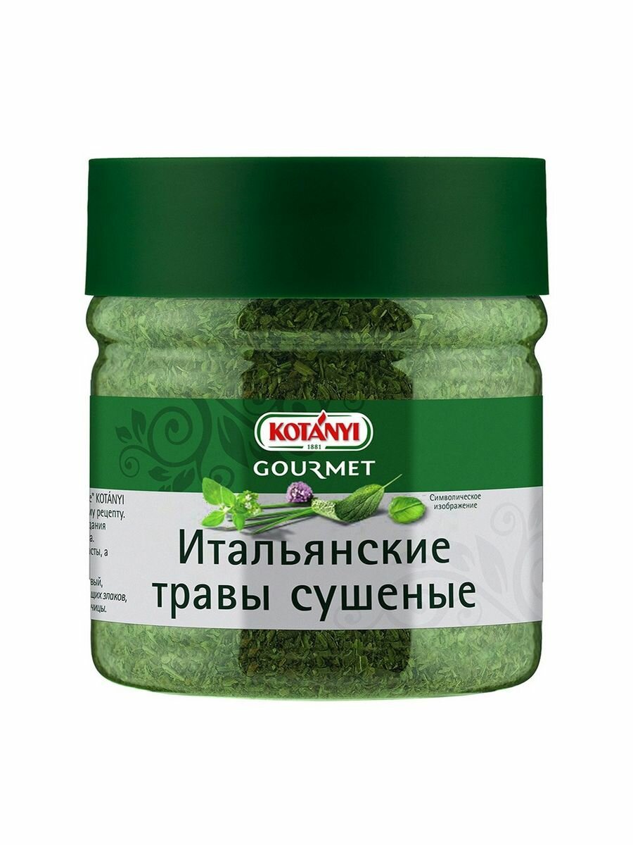 Приправы Kotanyi