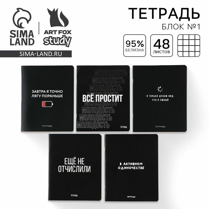 Тетрадь в клетку, 48 листов А5 на скрепке , 1 сентября: Шрифтовые черные , обложка мелованный картон 230 гр, блок №1 80 гр, белизна 96%