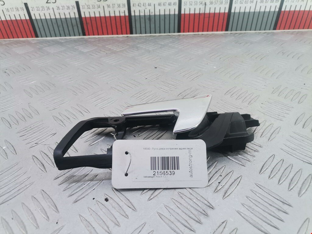 Ручка двери внутренняя задняя левая Volkswagen Polo 4 6Q0839173G арт. 2156539