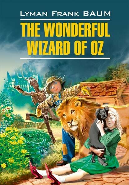 The Wonderful Wizard of Oz / Волшебник из страны Оз. Книга для чтения на английском языке [Цифровая книга]