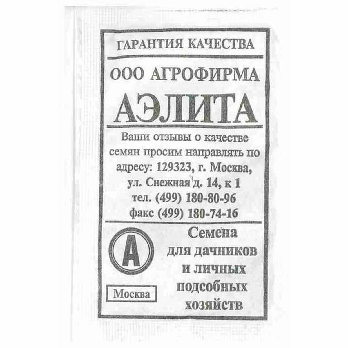 Семена Редис Ледяная сосулька, среднеспелый, Аэлита, 1 пачка - 2г семян