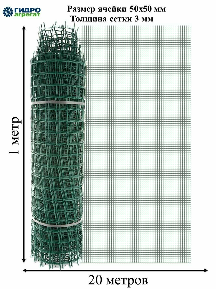 Садовая сетка квадратная 50х50 (1,0х20) профи, зеленая