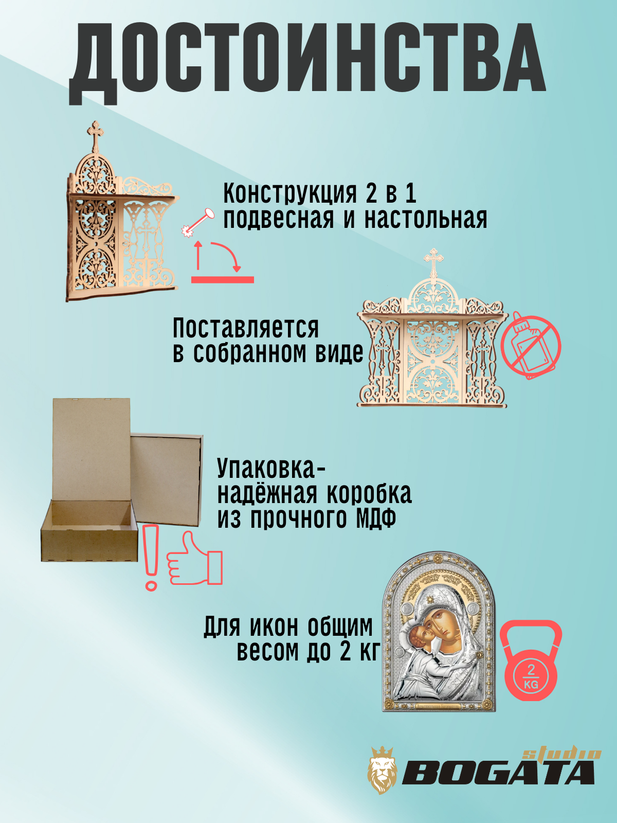 Полка для икон BOGATAstudio, угловая, 34.5х12.5х9.5 см, бежевый — фото 1