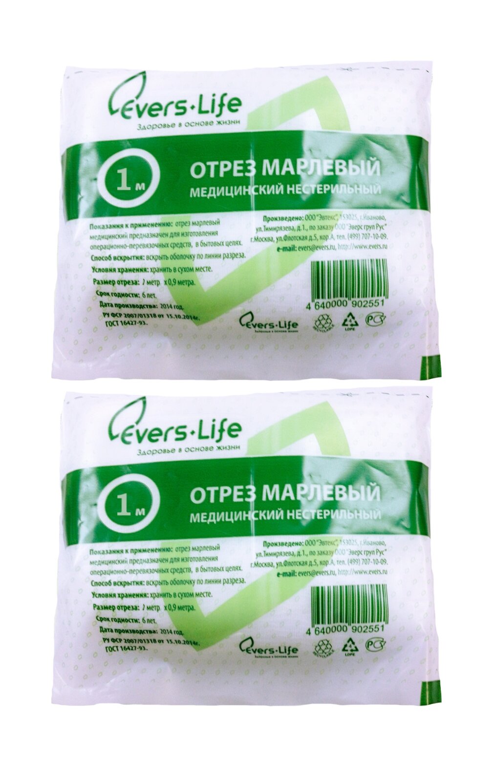 Отрез марлевый EVERS Life медицинский нестерильный 1 м. 28 г/м2 х 2 шт.