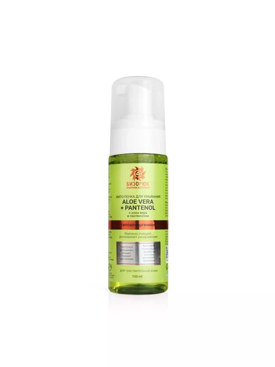 Пенка для умывания с алоэ вера и пантенолом, 150 мл