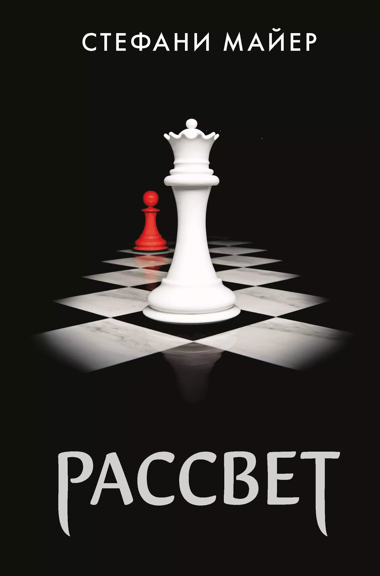 Рассвет (новое оформление)