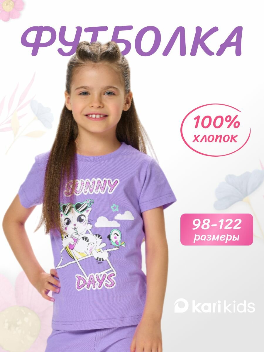 Футболка Весна-лето 2026