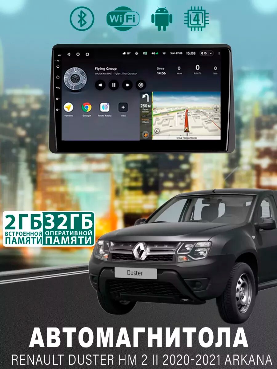 Магнитола для Renault Duster HM 2 2020-2021 Arkana 2/32ГБ Bluetooth, FM/AM, GPS