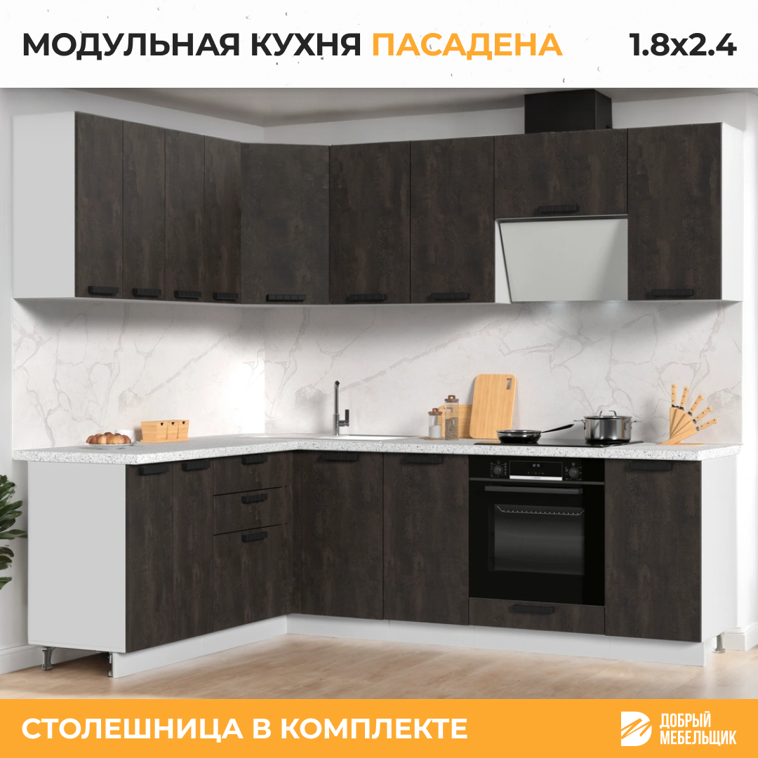 Кухонный гарнитур угловой, столешница Гранит Белый 26мм, Кухня Пасаденна, 180х240см Белый/Угольный Камень