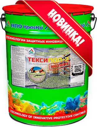 Эмаль Антискользящая для Пола Краско Тексипол-2 Эксперт Каменный Ковер 20кг Серая, Армированная Высокопрочным Наполнителем / НПО Краско.