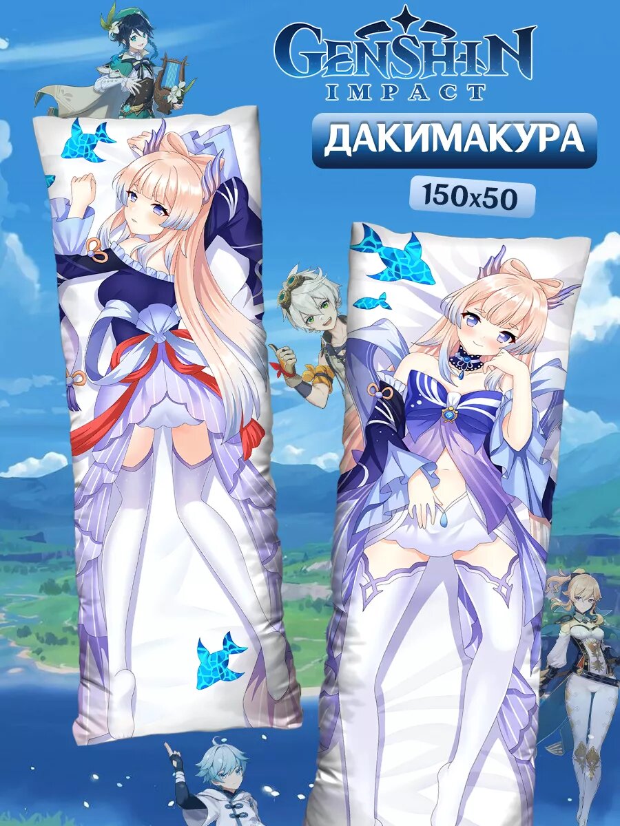 Подушка дакимакура принт Genshin Геншин Импакт Кокоми 150х50