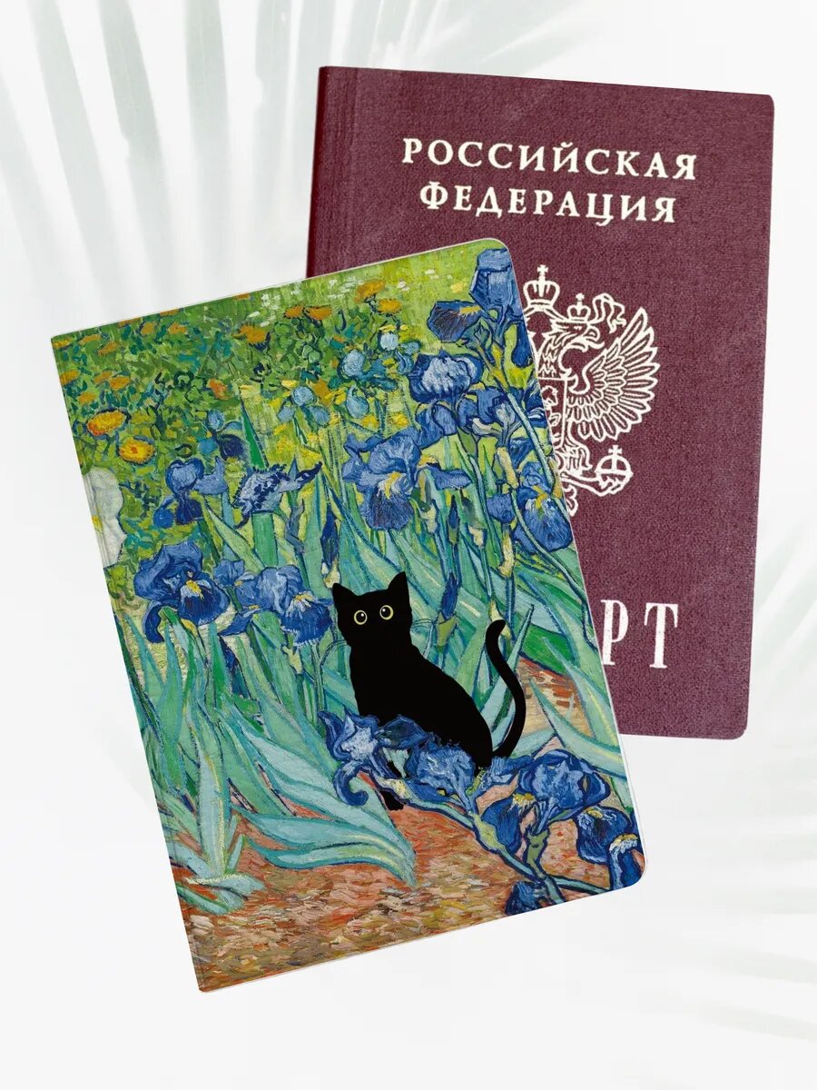 Обложка для паспорта