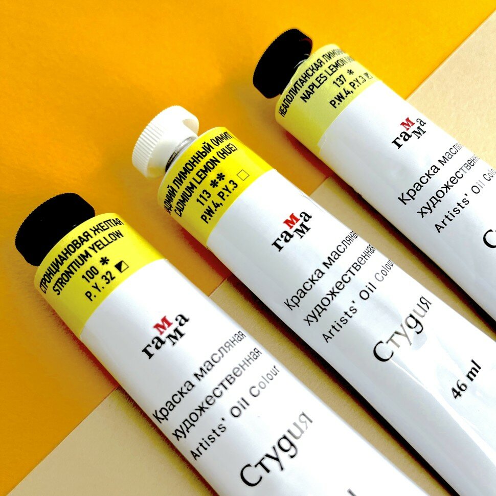 Комплект 3 тубы Студия 46мл Желтые холодные