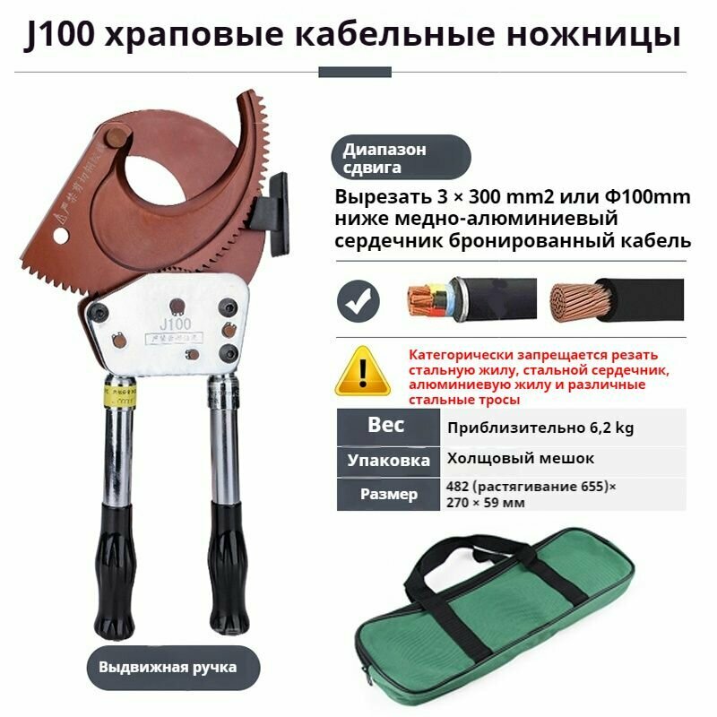 Кабелерез с храповым механизмом нуск J100, кабелерез промышленного класса, строительные ножницы, инструменты для оборудования, ручные режущие инструменты