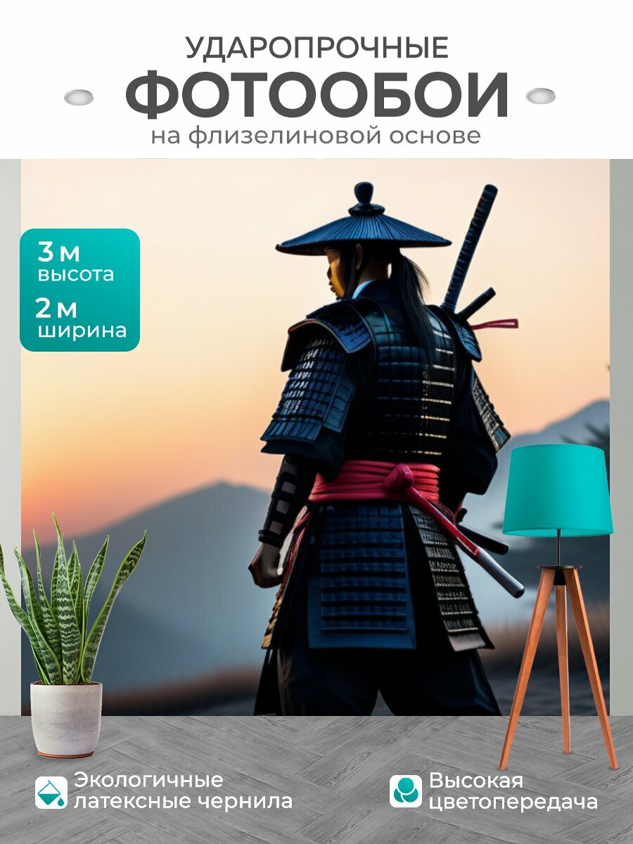 Фотообои моющиеся ударопрочные "Одинокий самурай на фоне рассвета" 300x300 см. флизелиновые на стену