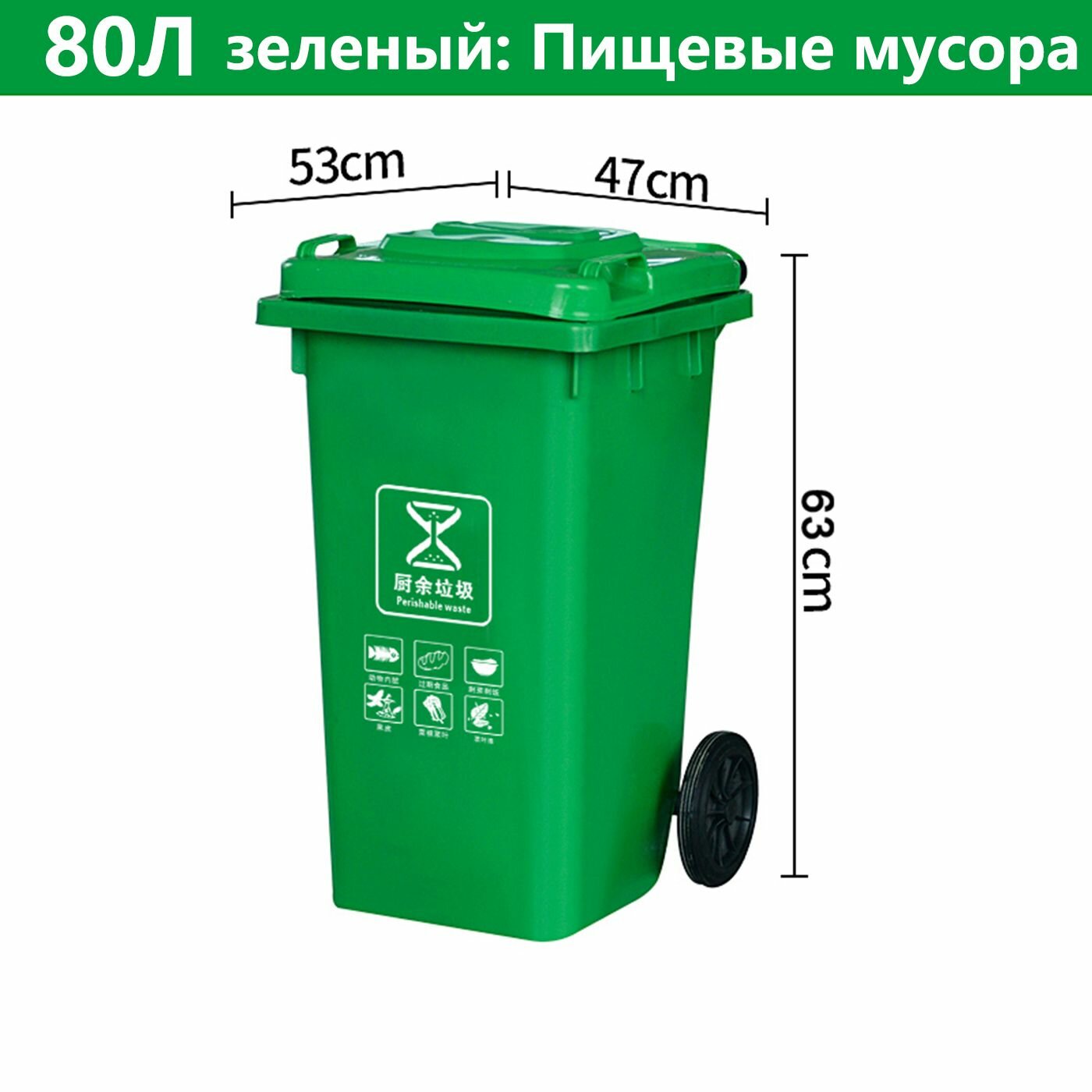 Уличный мусорный бак 80Л Пластиковый, Герметичный крышка