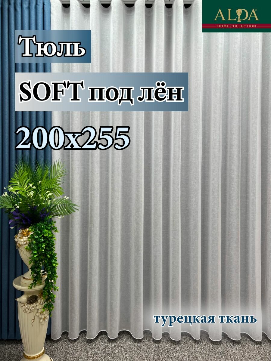 СофтFoldet_бел_200х255