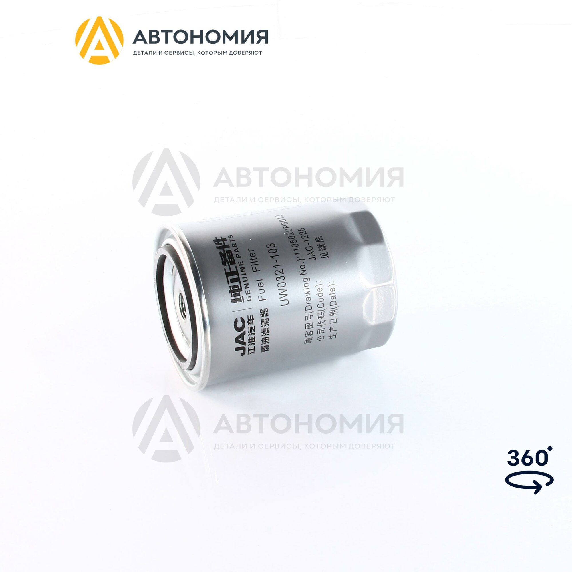 Фильтр топливный t6 2.0d JAC 1105022P3012