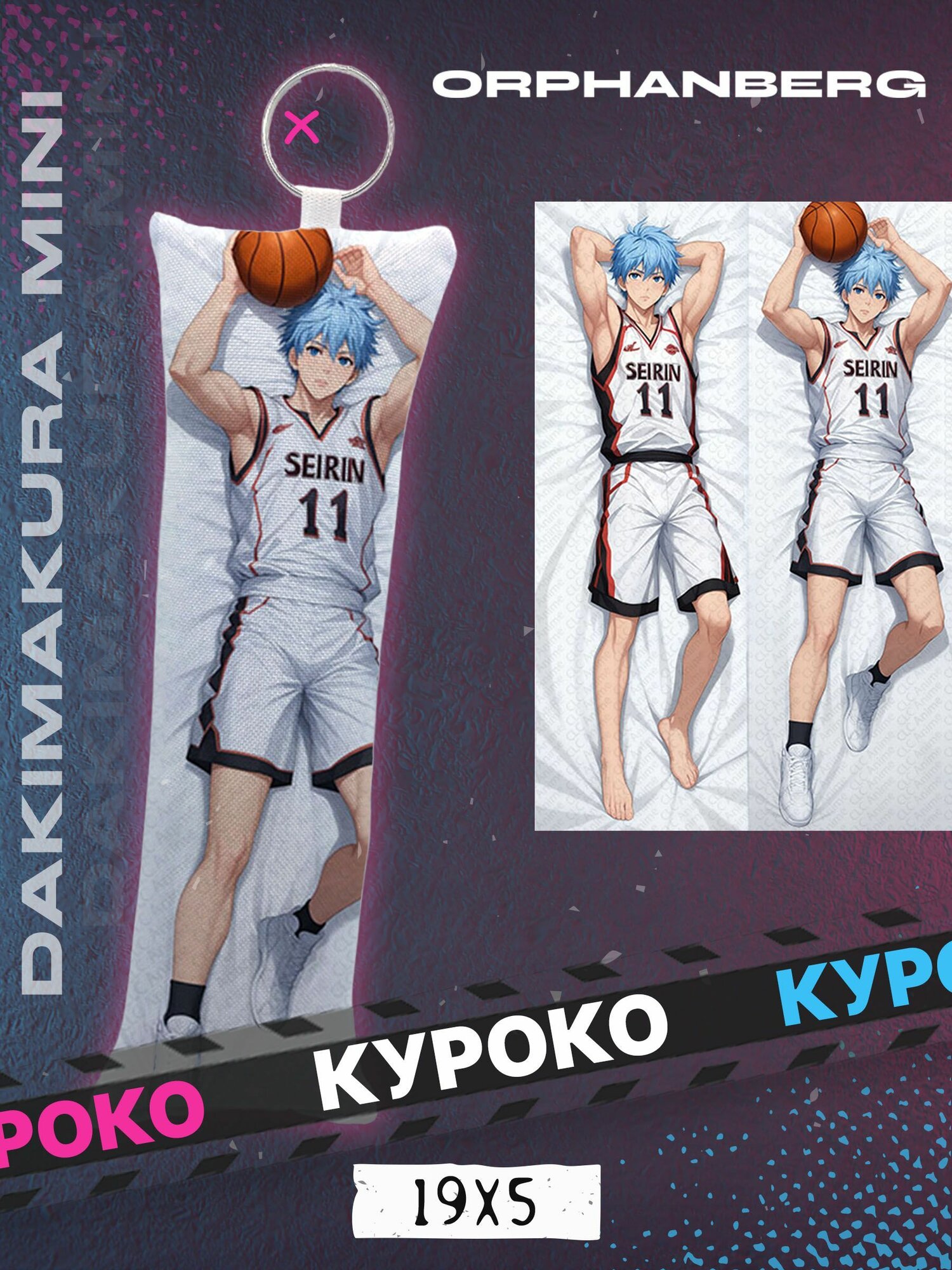 Брелок ORPHANBERG