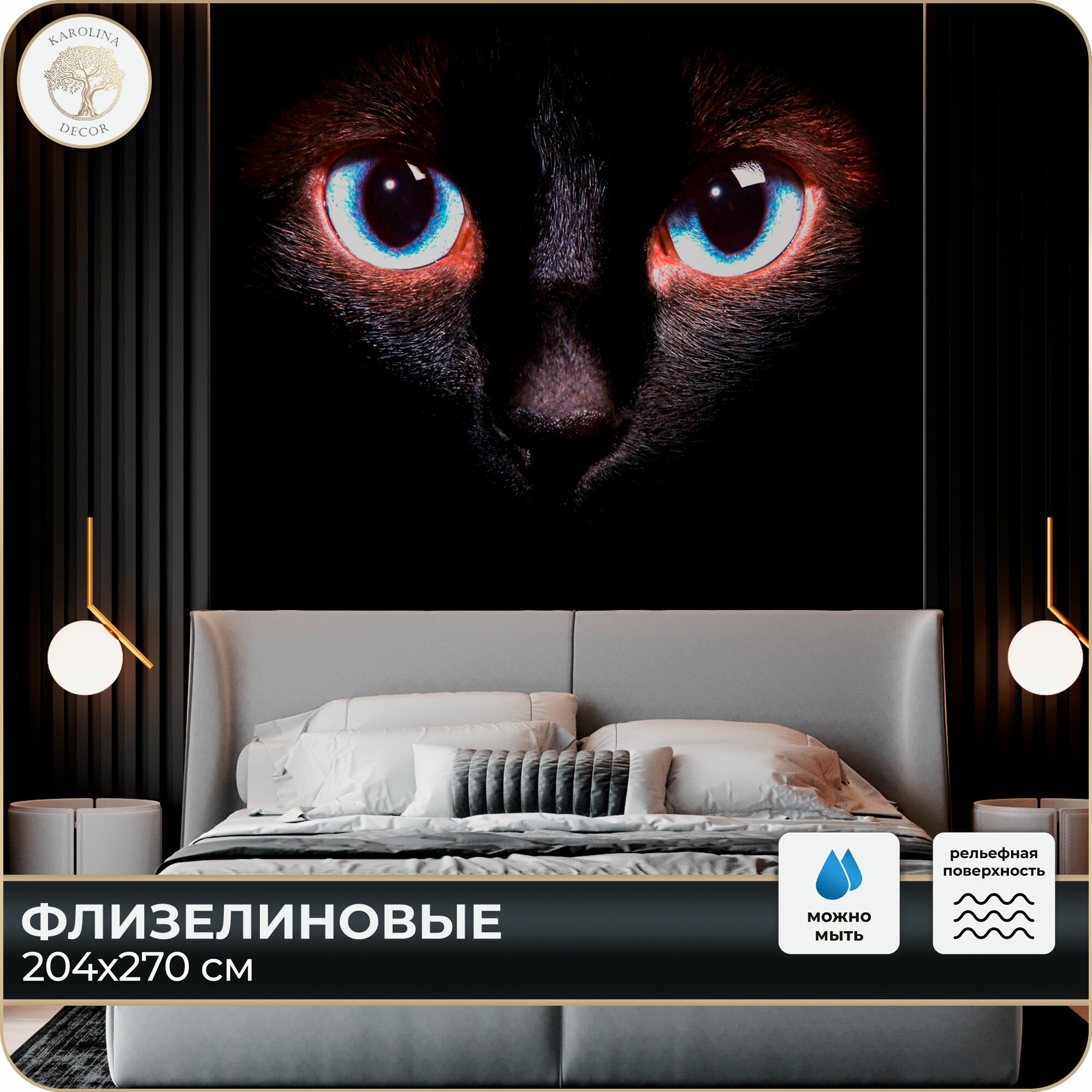 Фотообои 3D Кот в спальню в гостиную на кухню 200х270