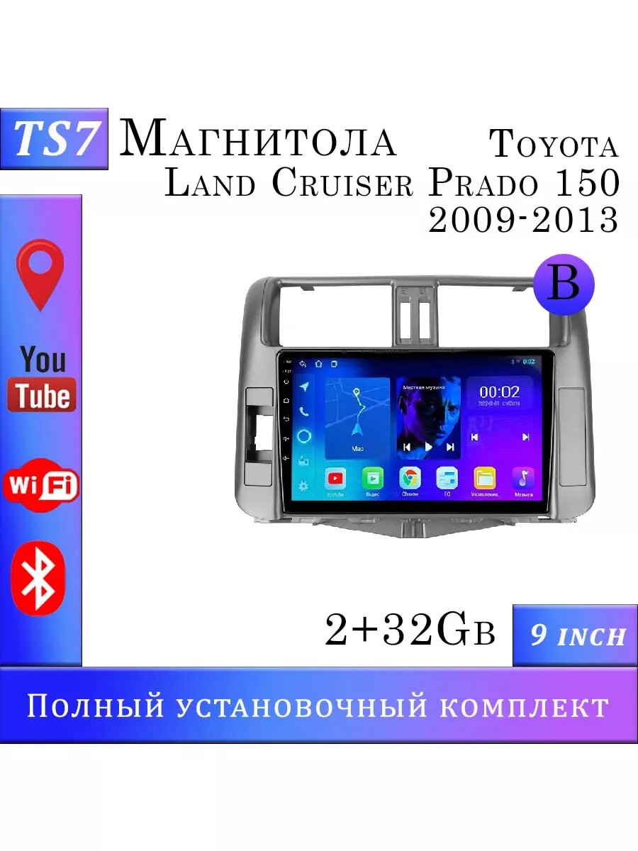 Автомагнитола TS7 Toyota Land Cruiser Prado 150 09-13 2/32Gb, Bluetooth, FM/AM, GPS