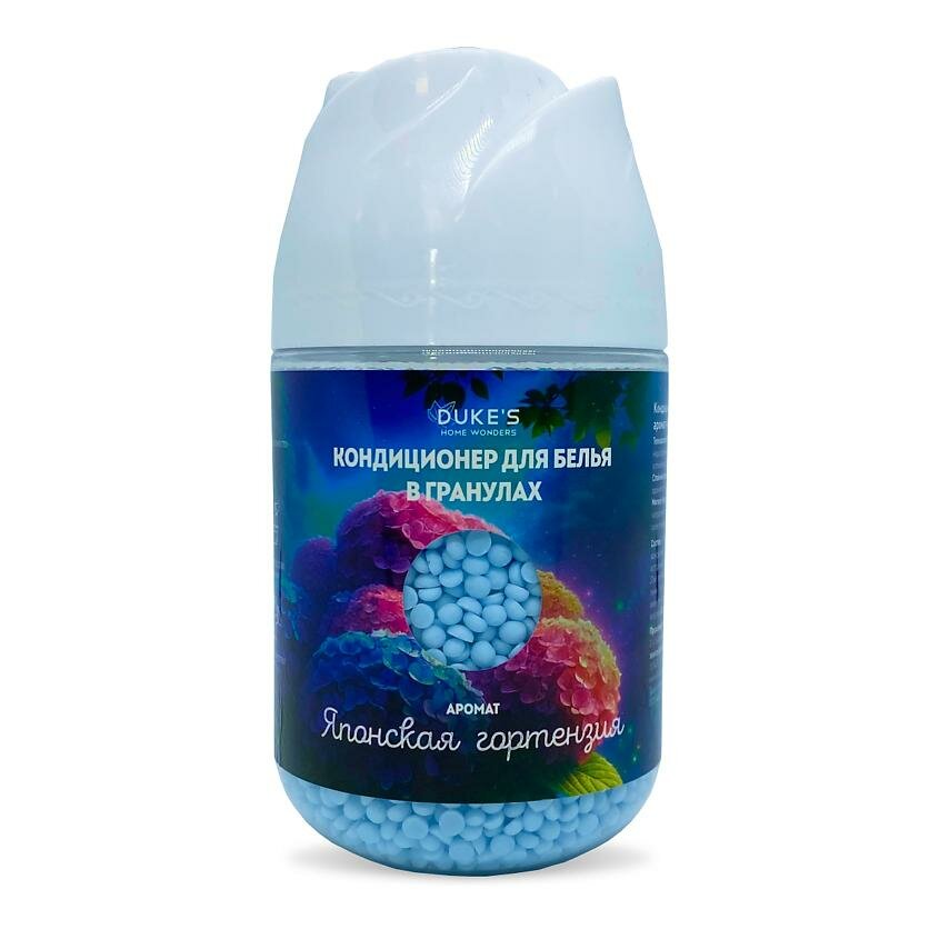Кондиционер для белья DUKE'S в гранулах, "Японская гортензия", 200 г