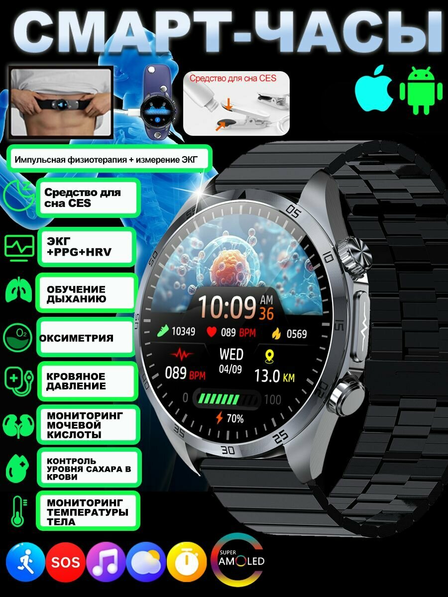 Смарт-часы с монитором сердечного ритма, ЭКГ-монитором, монитором уровня глюкозы в крови и артериального давления, помощником для сна CES