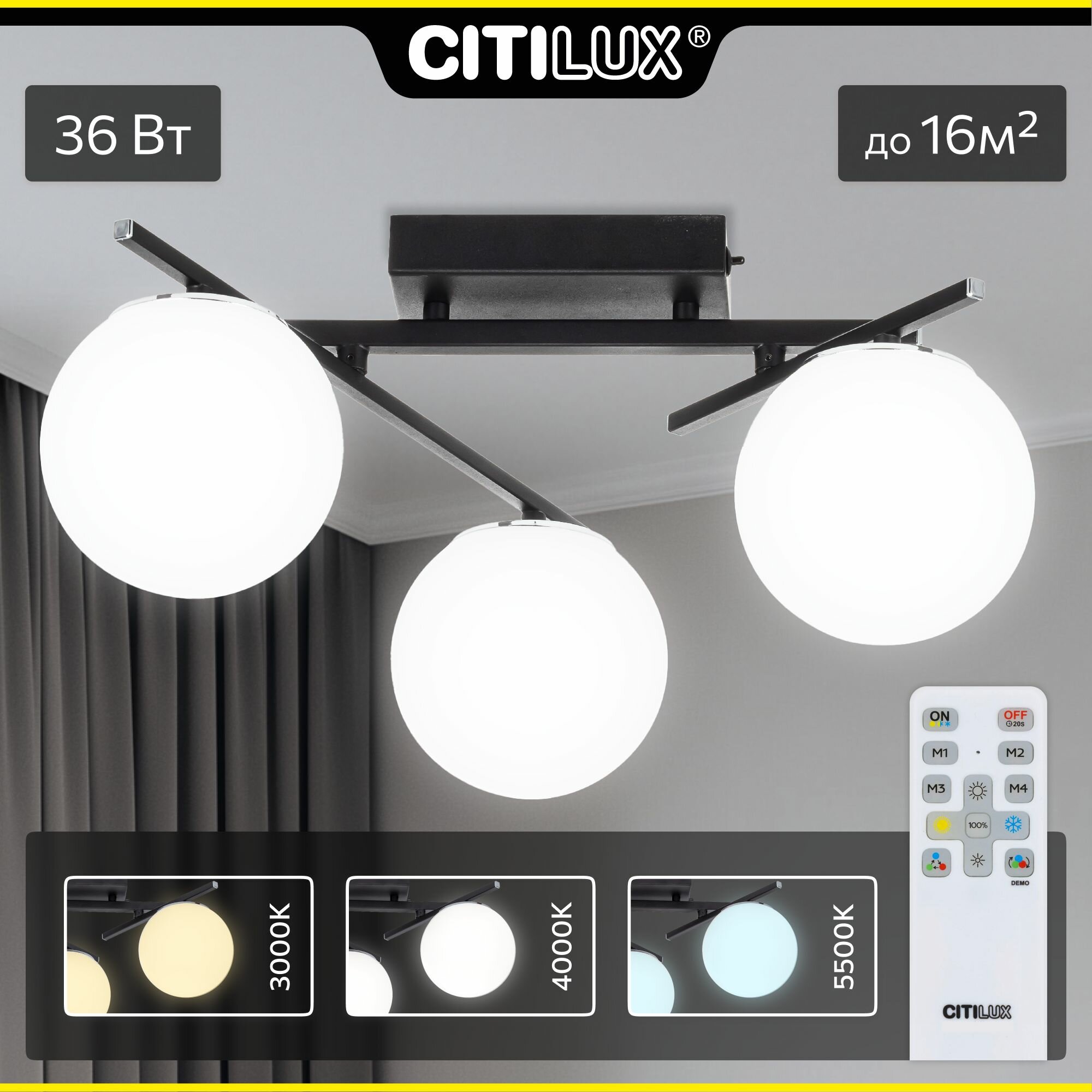 Люстра поворотная с пультом Citilux DORSY CL223132 LED Чёрная