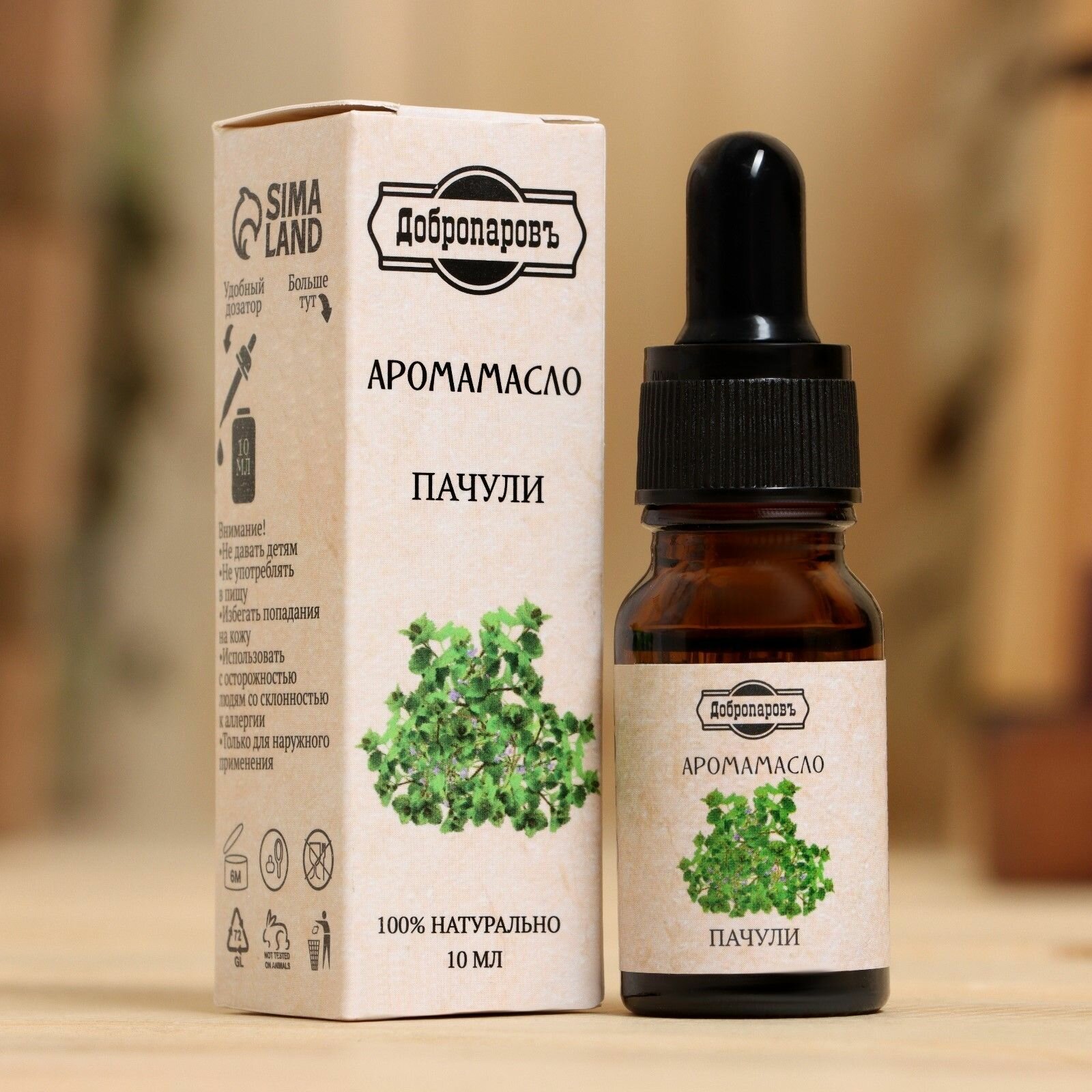 Эфирное масло Пачули , удобный дозатор, 10 мл, Добропаровъ