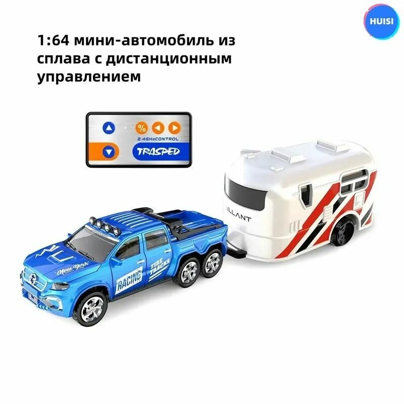 Многофункциональный автомобиль с дистанционным управлением из мини-сплава