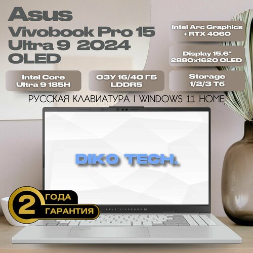 Ноутбук Asus Vivobook Pro 15, Intel Core Ultra 9 185H, RTX 4060, RAM 40 GB, SSD 1 TB, серый ...