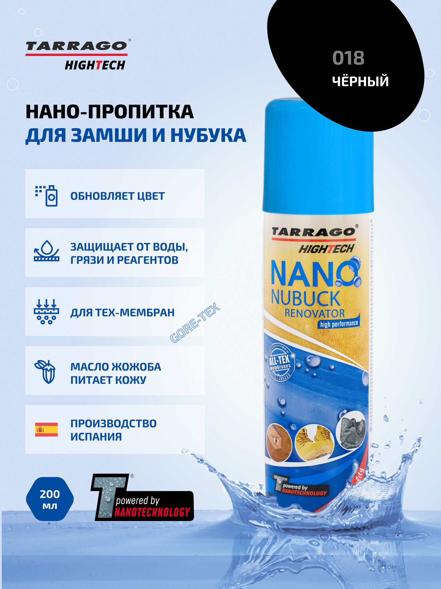 TGS19 Аэрозоль краска для замши Tarrago Nano Nubuck Renovator, Цвет Tarrago 018 черный, black