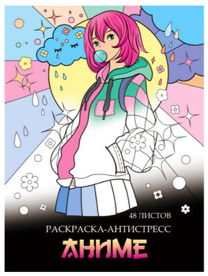 Раскр(Миленд) Антистресс_А5 Аниме