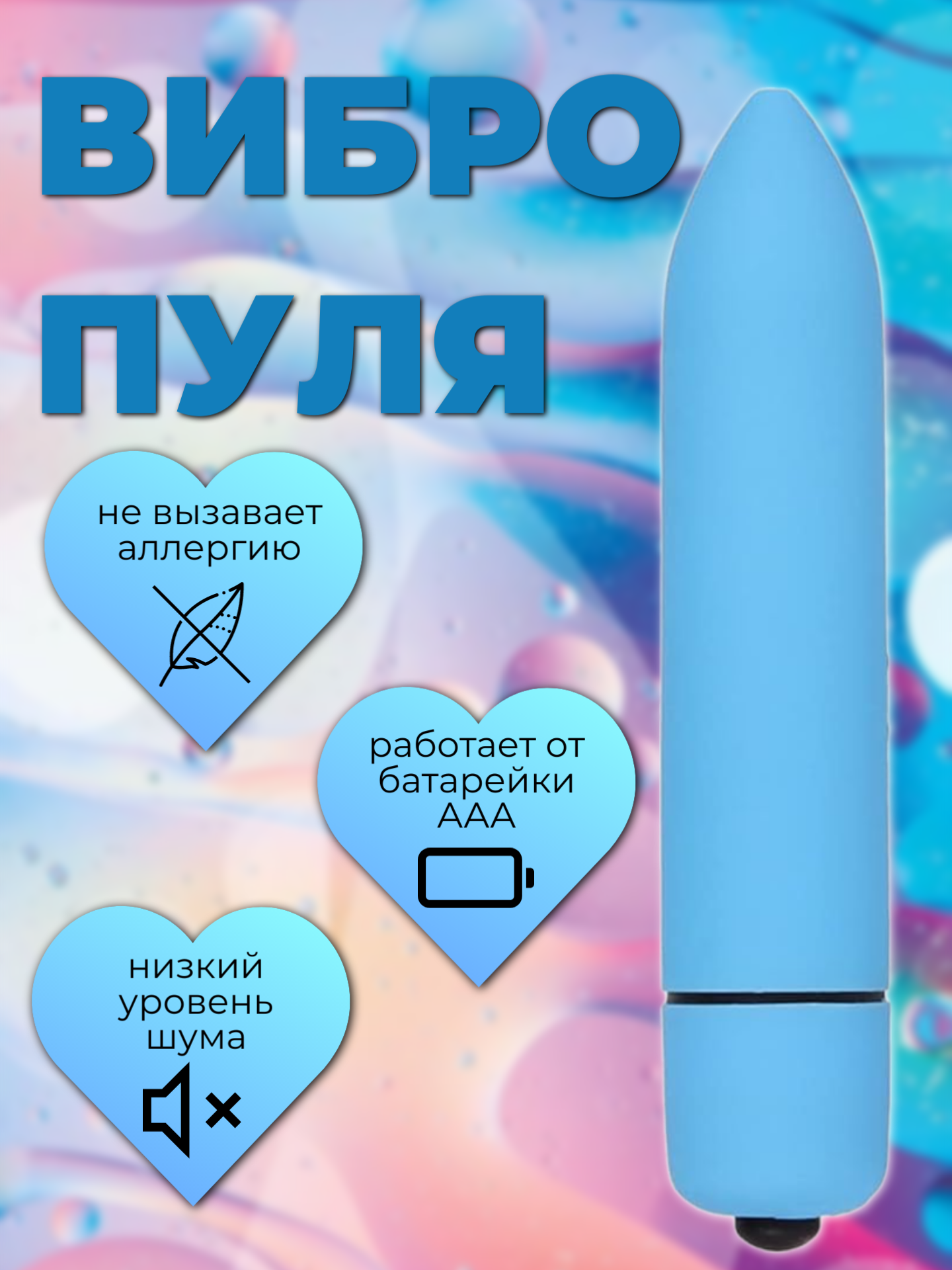 Вибратор "Вибропуля" для женщин, стимулятор для клитора, анальный и вагинальный, 9 см, синий