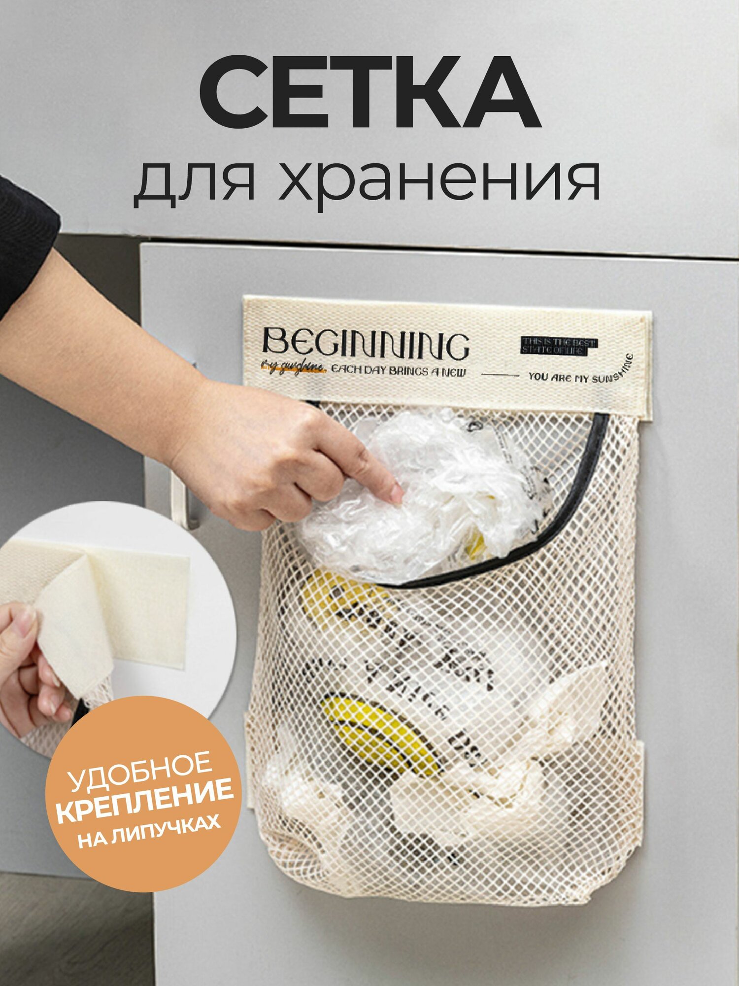 Органайзер для пакетов на дверцу шкафа на липучке. Сетка - держатель для хранения вещей на дверь ящика. Корзина навесная. 1 шт.