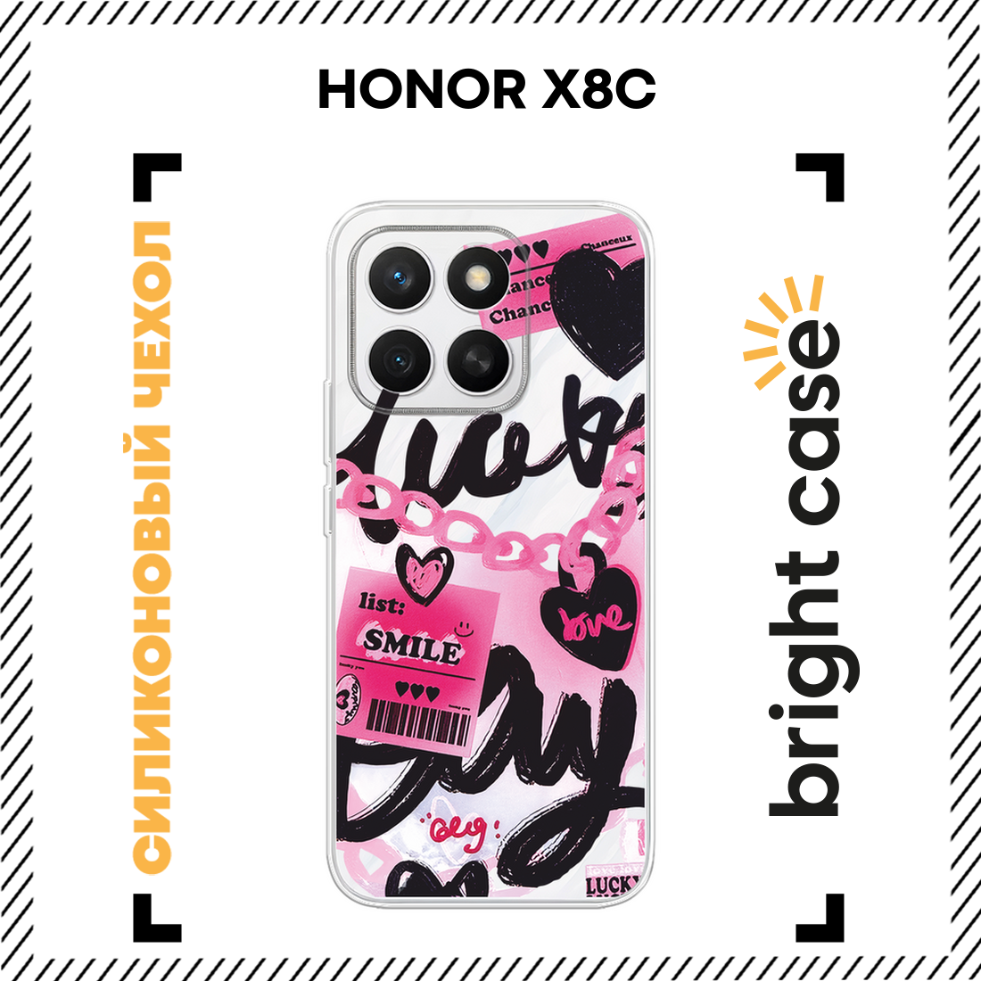Чехол на Honor X8c / Хонор X8c с принтом Улыбнись, прозрачный