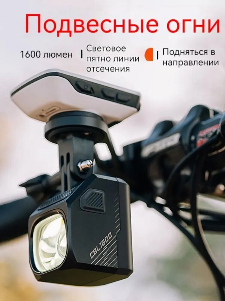 Фара передняя для велосипеда, черное