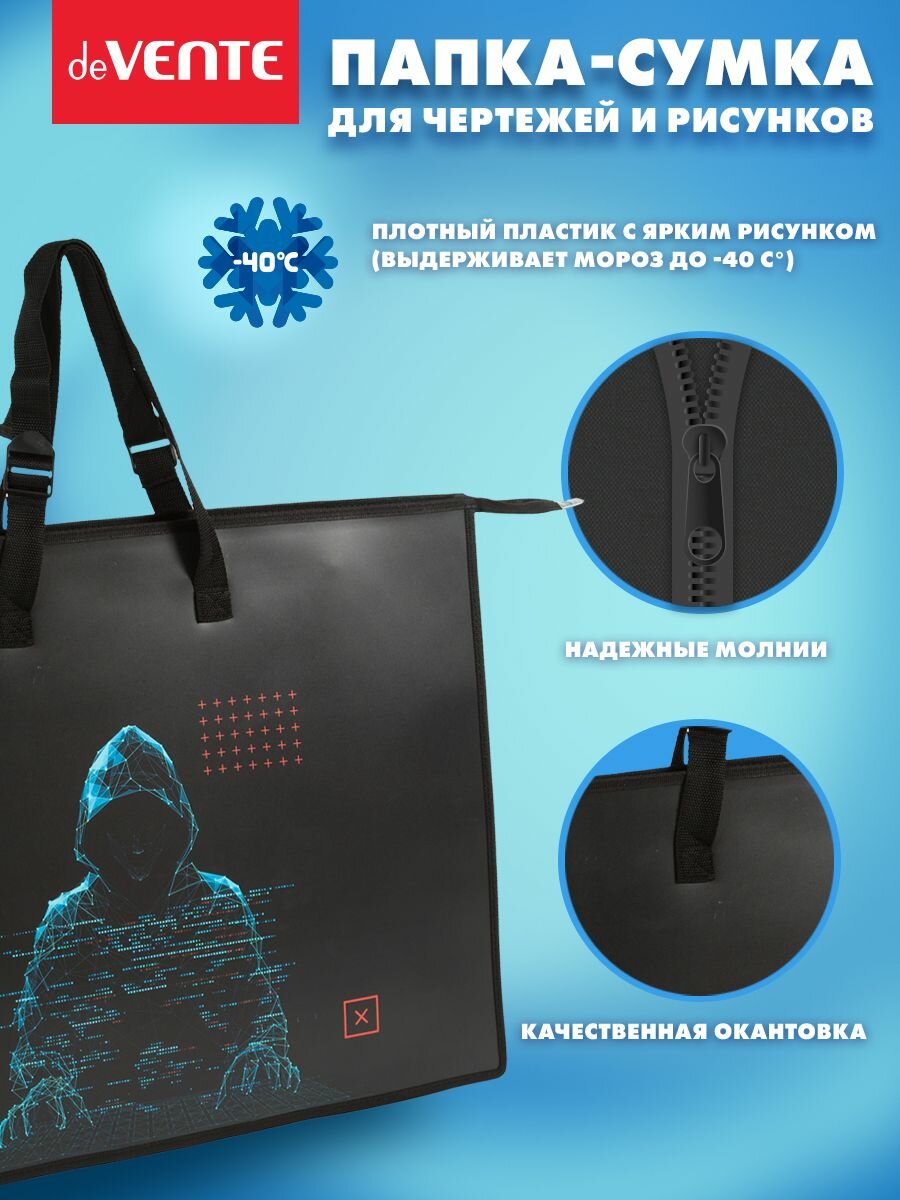 Папка-сумка А2 для рисунков художников, изо, технологии и чертежей — фото 1