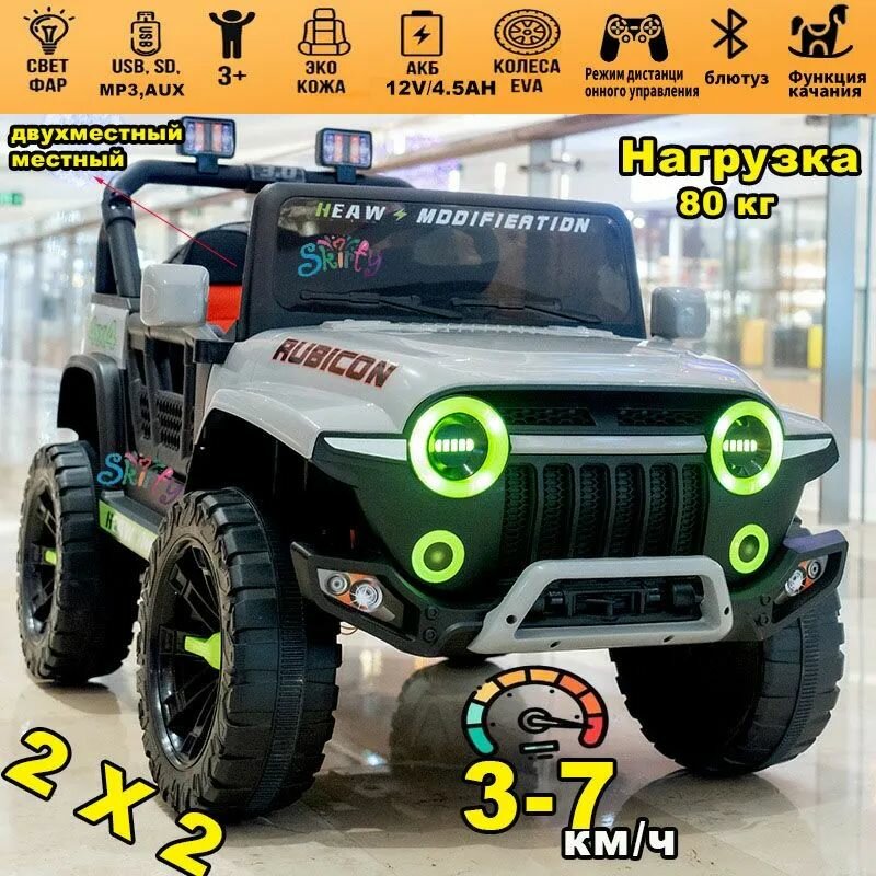 TAНK 300 KIDS электромобиль(серый), двухместный местный /2WD, с дистанционным управлением/Bluetooth