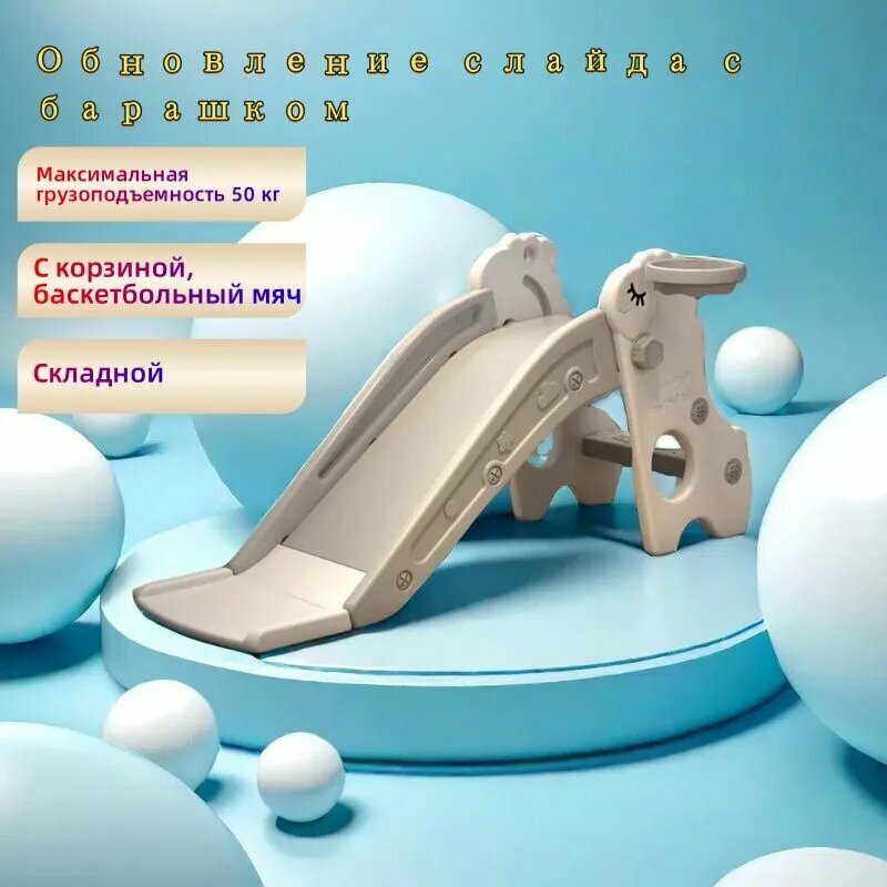 Небольшие детские горки, складные и многофункциональные, подходят для семей с детьми