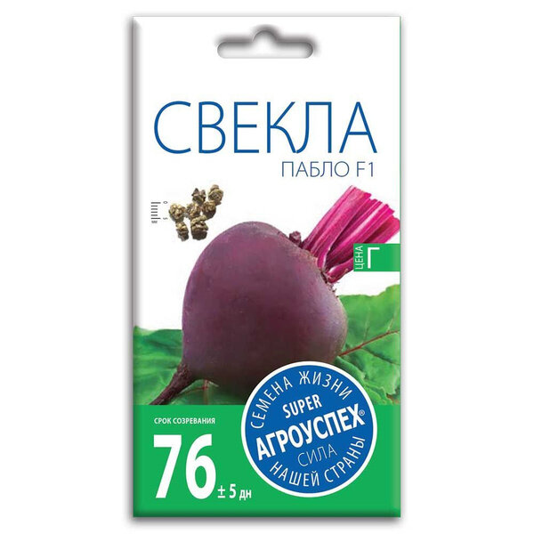 Свекла Пабло сред ранняя F1 10г