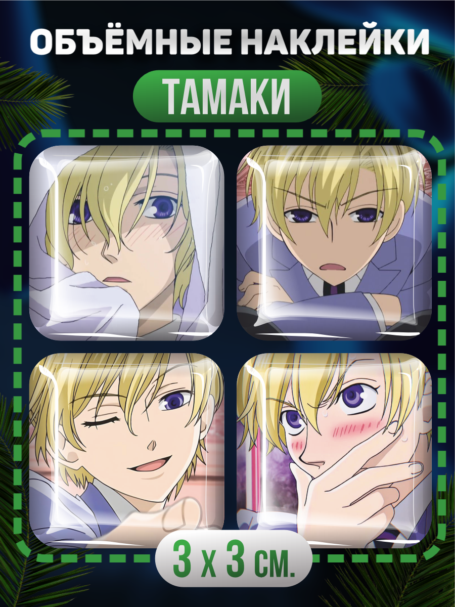 Наклейки на телефон 3D стикеры Хост-клуб Оранской школы