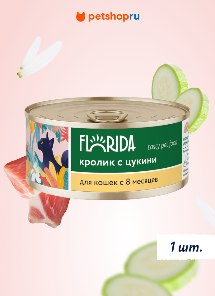 FLORIDA Консервы для кошек "Кролик с цукини", 100 г Влажный корм
