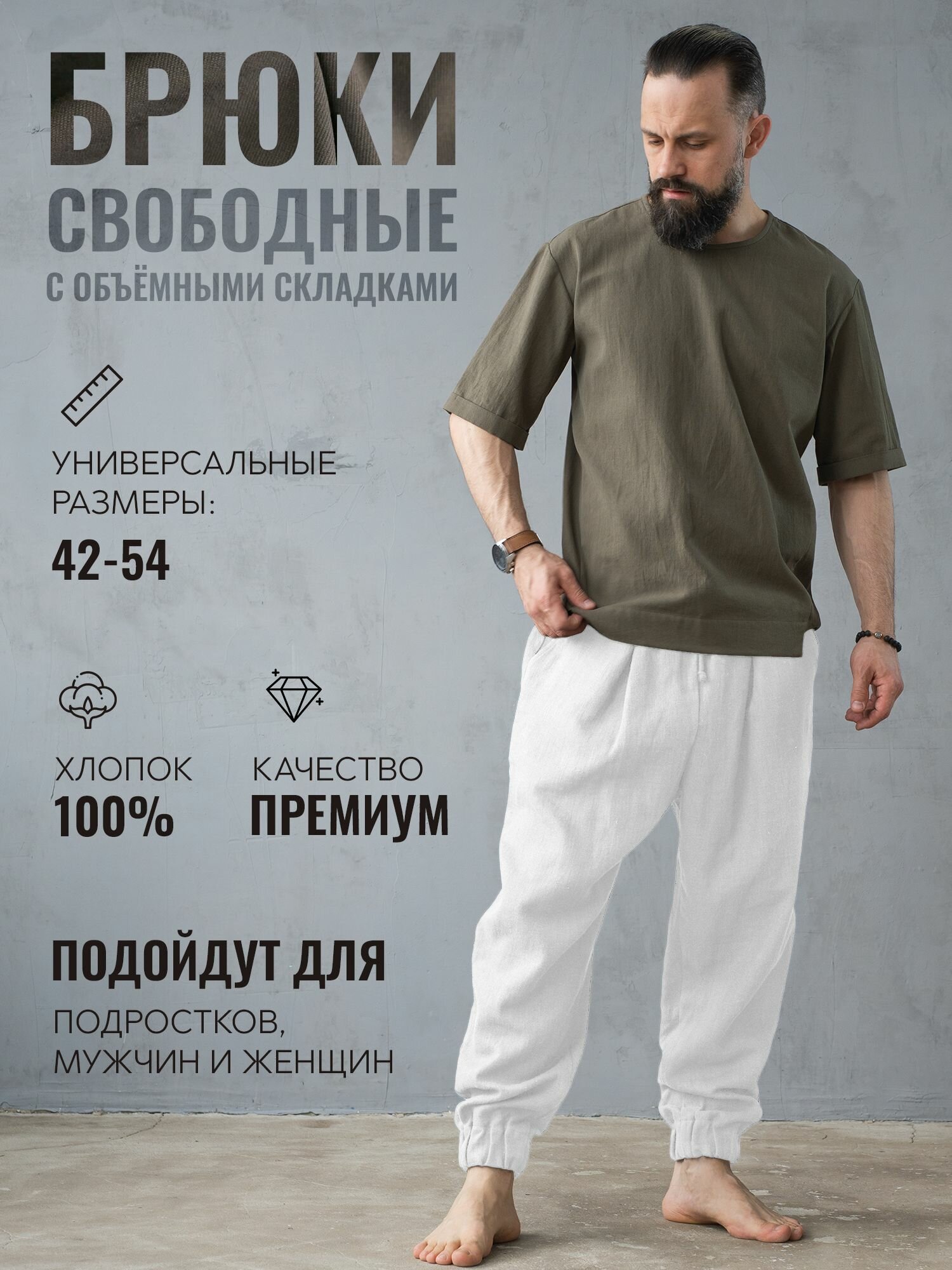 Брюки шаровары