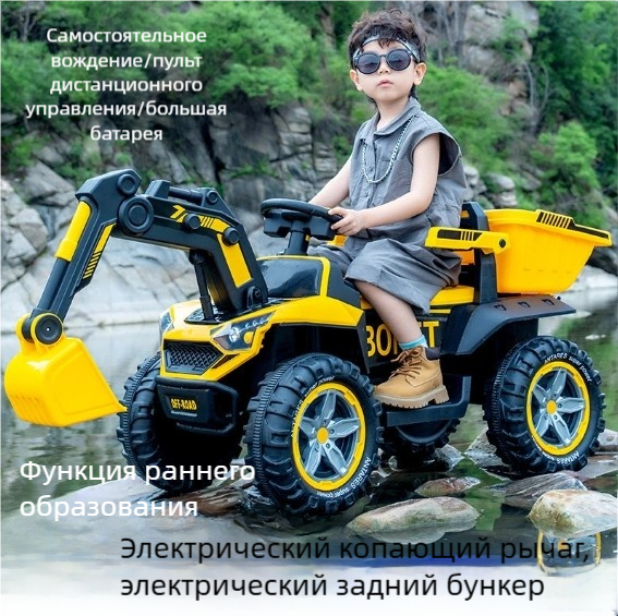 Электромобиль для детей, экскаватор с дистанционным управлением, аккумулятор большой емкости