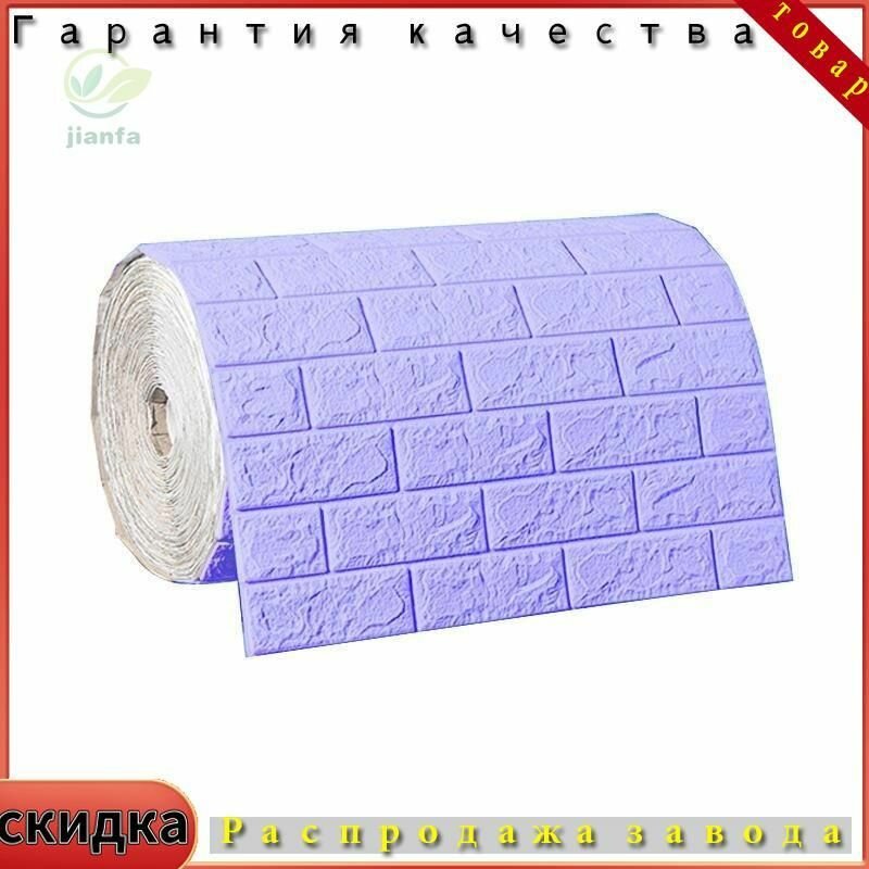 Отбойная доска для стен