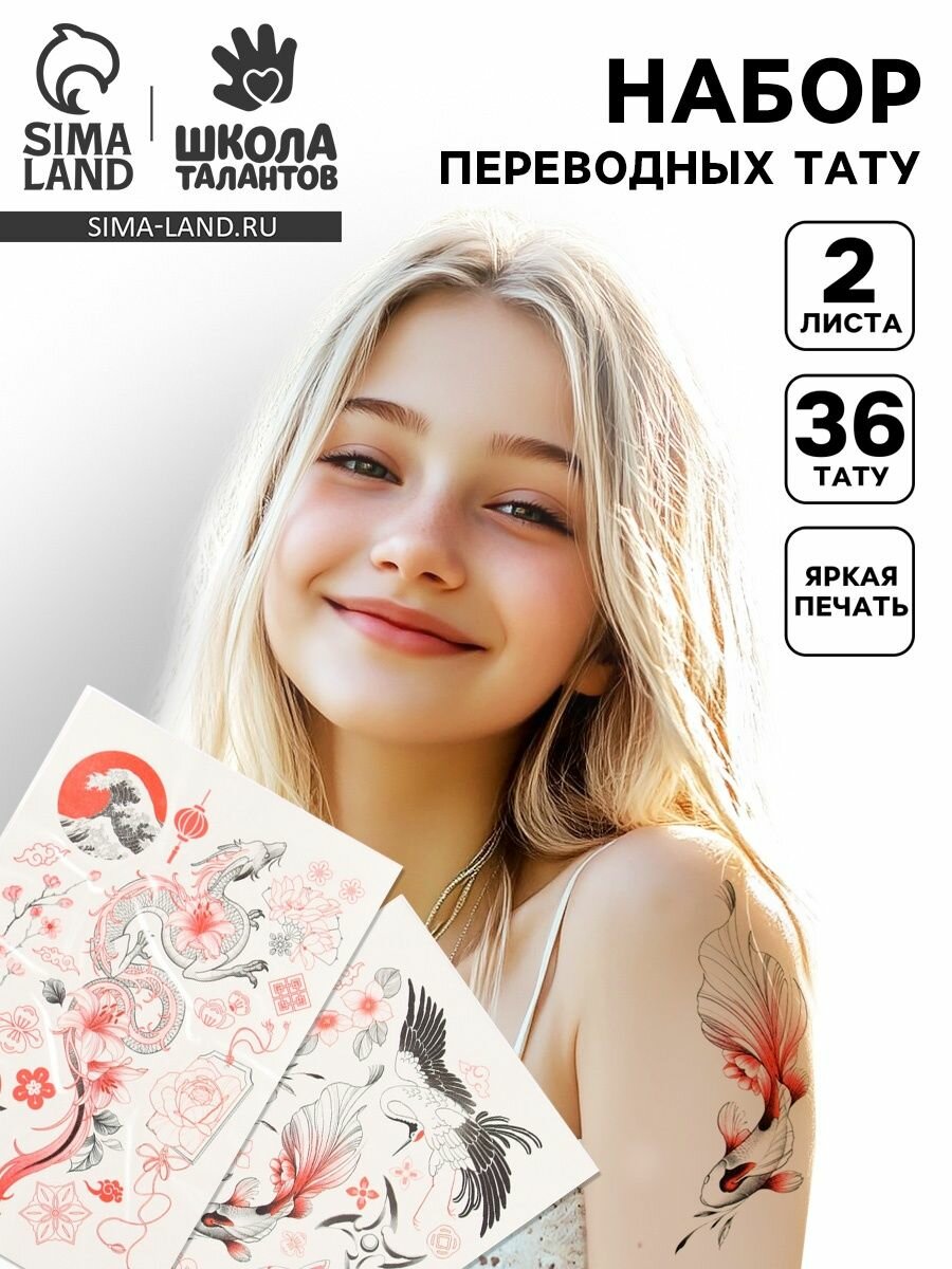 Переводные татуировки набор 36 шт, Япония , тату 2 листа