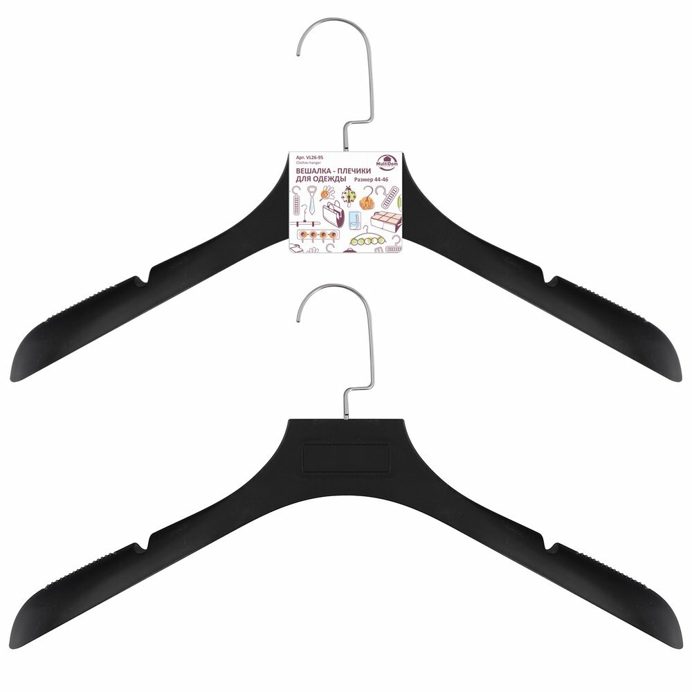 Вешалка-плечики для одежды, 44-46 размер, черная, пластиковая