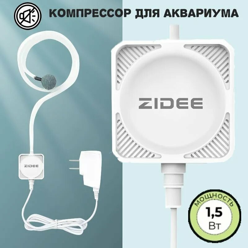 Компрессор пьезо для аквариума, бесшумный пьезокомпрессор, компактный, беззвучный до 100л